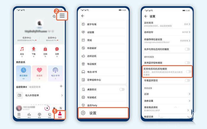 华为手机老自动放音乐怎么回事截图