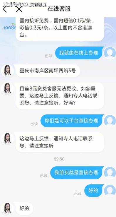安心借app客服电话图标
