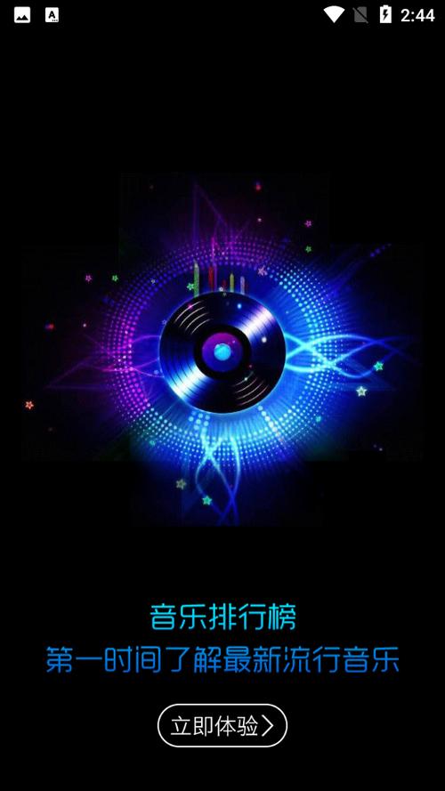 音乐雷达识别歌曲图标