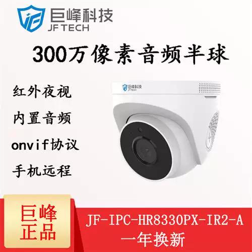 怎么看监控有没有被远程监控图标