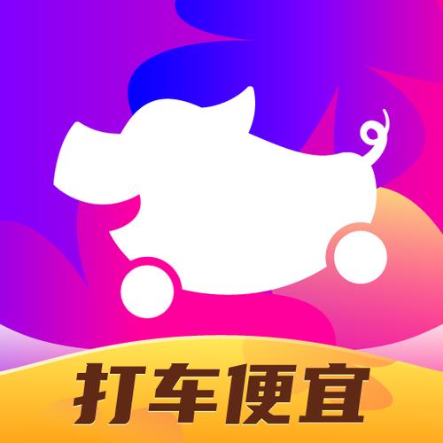 下载花小猪打车截图