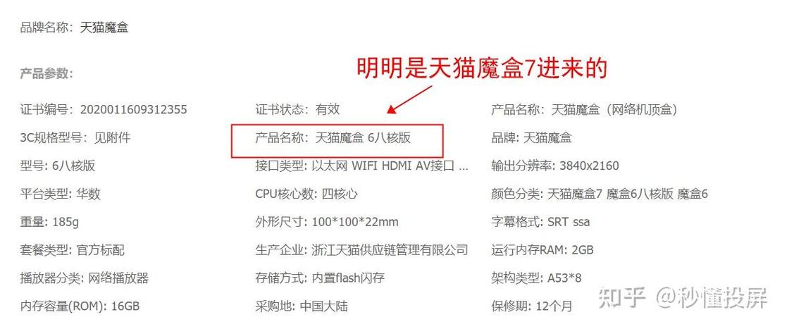 天猫魔盒m20c参数配置图标