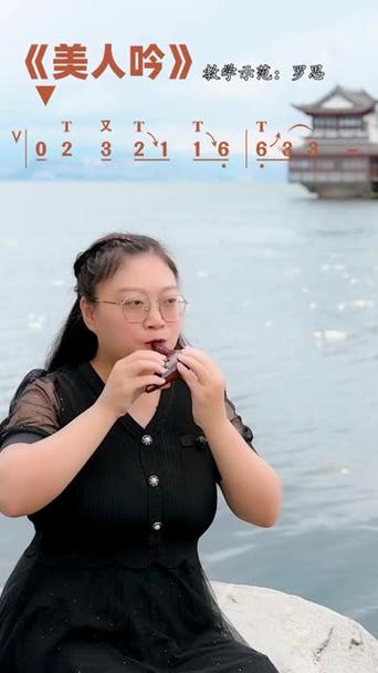埙独奏《美人吟》原版图标