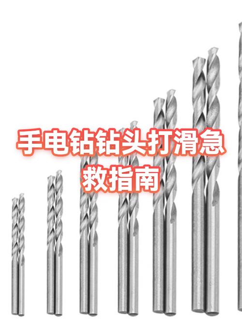 手电钻钻头打滑是什么原因图标