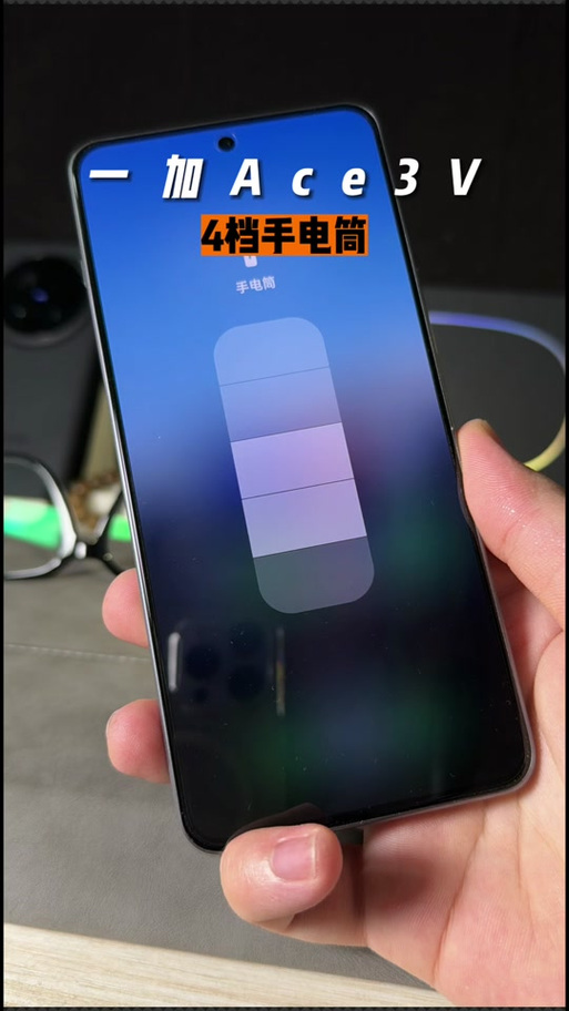一加手电筒在哪里设置
