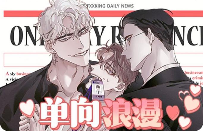 单向浪漫漫画图标