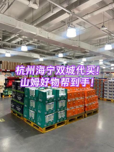 山姆怎么增加不了地址信息图标