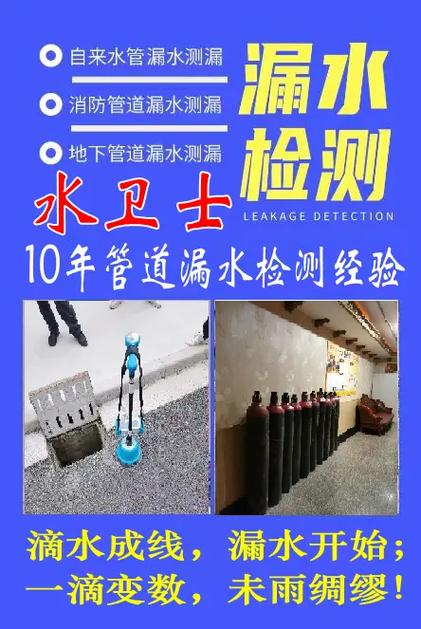 专业测漏公司电话