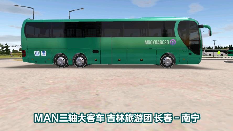 公交车模拟器客车图标