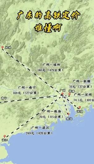 广州到桂林火车图标