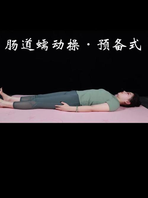 增强肠蠕动的最好方法截图