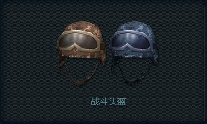 穿越火线头盔大全截图