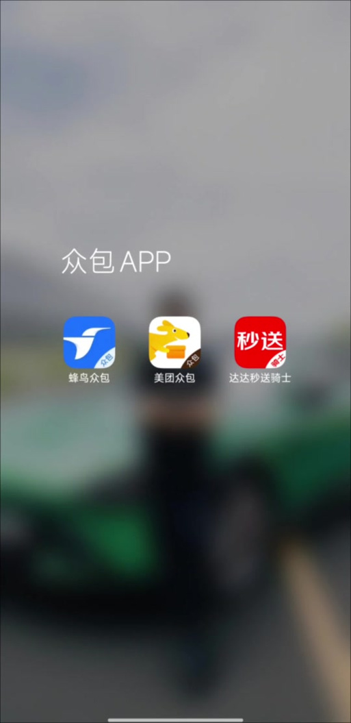 抖送众包下载