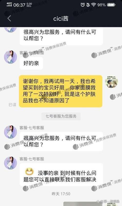 商家拒绝退款怎么办图标