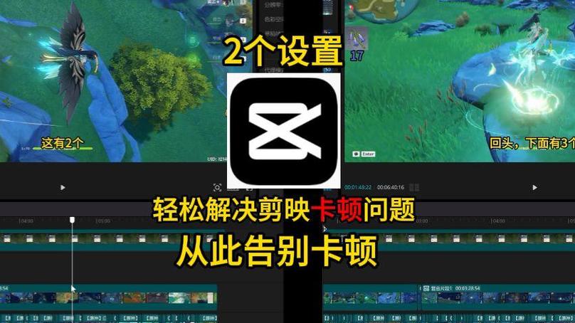 剪映卡顿解决方法图标