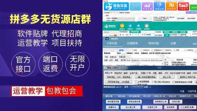 速卖通店群软件