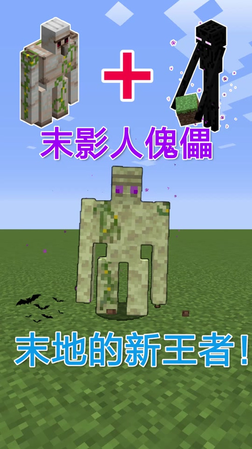我的世界灾变末影傀儡图标