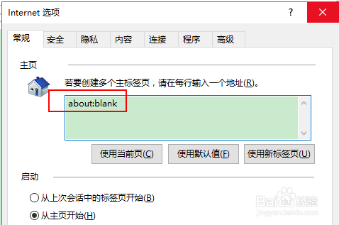 将ie主页设置为空白页的步骤图标
