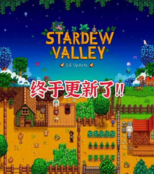 星露谷switch叫什么缩略图