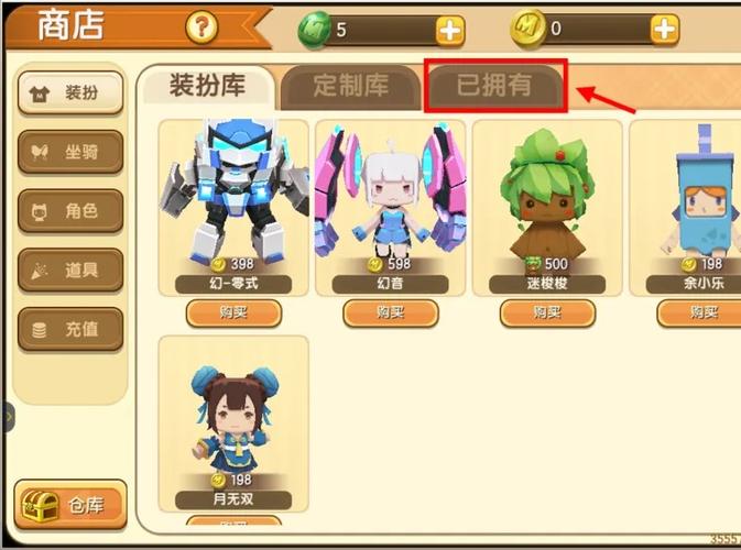 迷你世界装扮怎么激活图标