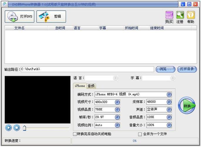 手机连接DVD转换器图标