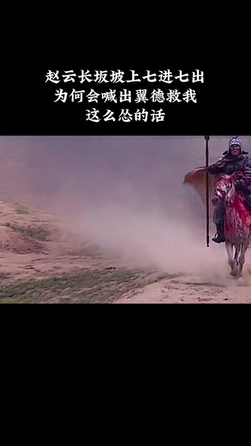 赵云最狂的一句话截图