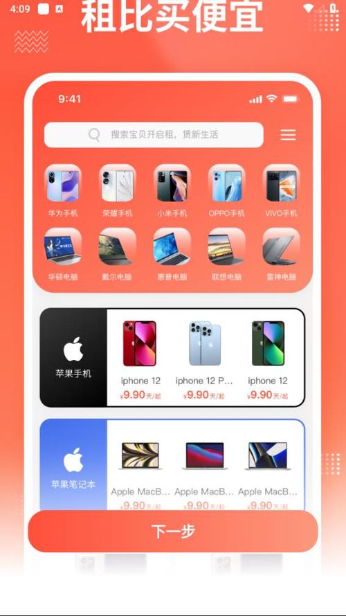 租手机平台哪个最好图标