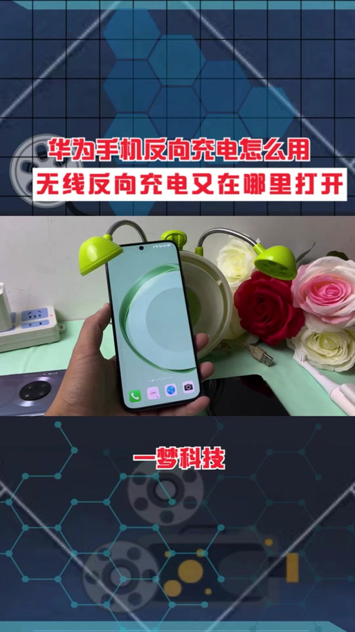 荣耀power有反向充电吗图标