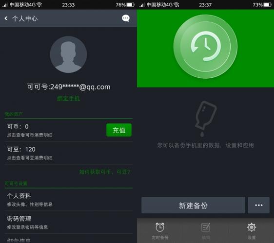 oppo设备管理器权限在哪里图标