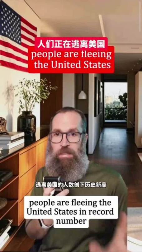 美国人正在逃离美国图标