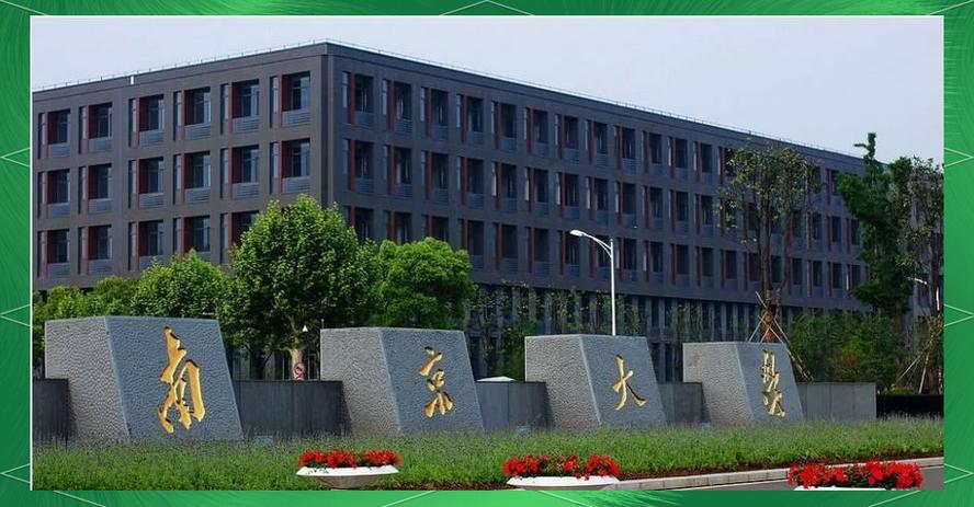 南京大学软件下载