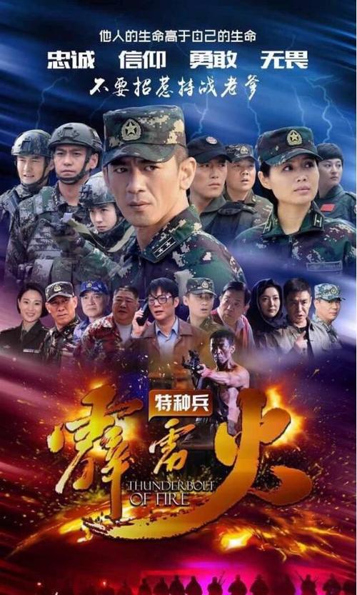 特种兵有几部图标