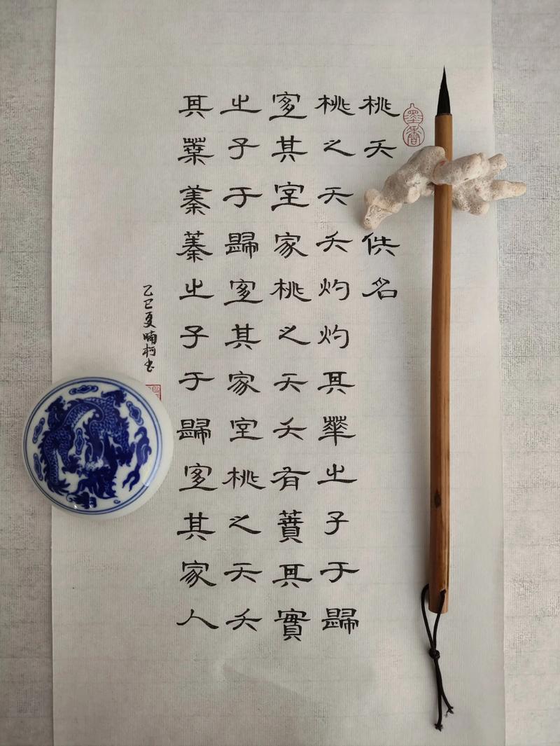 桃之夭夭po笔趣阁图标