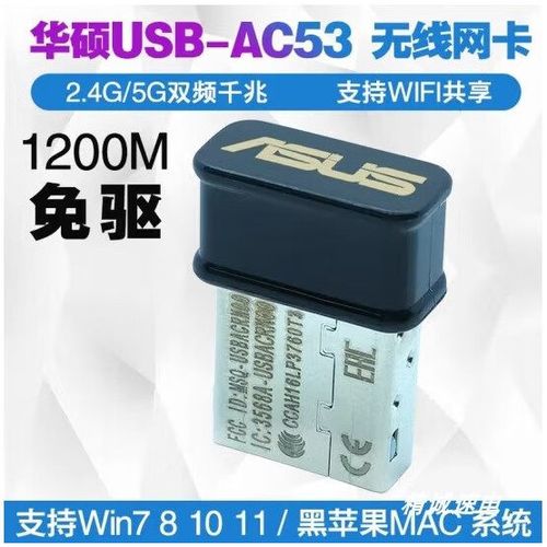 usb无线网卡有什么作用截图