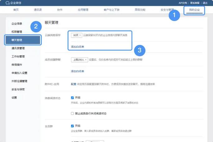 云端自动保存设置方法截图