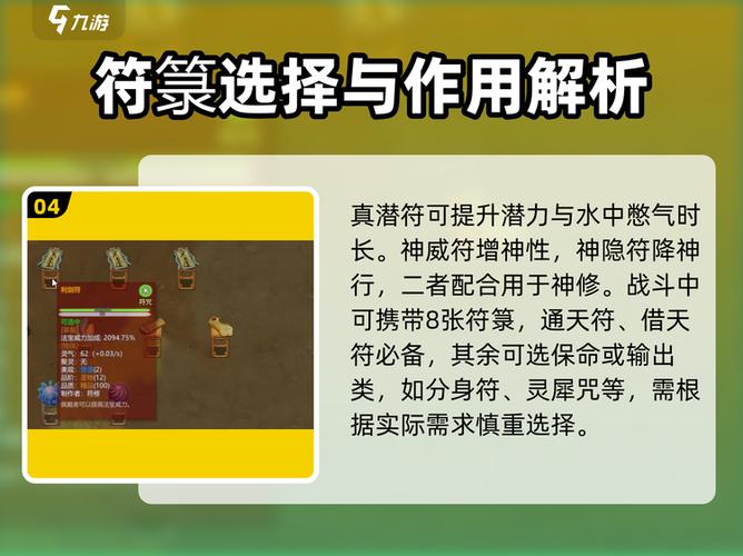了不起的修仙模拟器功法获得图标
