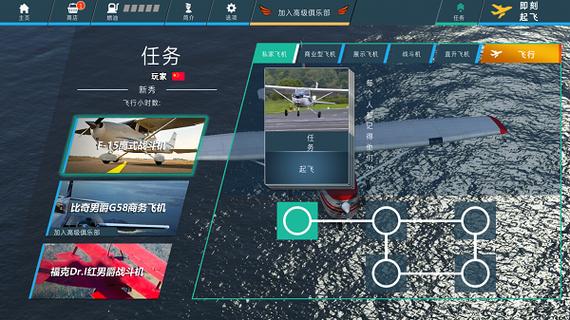 flywings2018汉化版截图