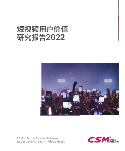 短视频的价值体现在哪些方面截图