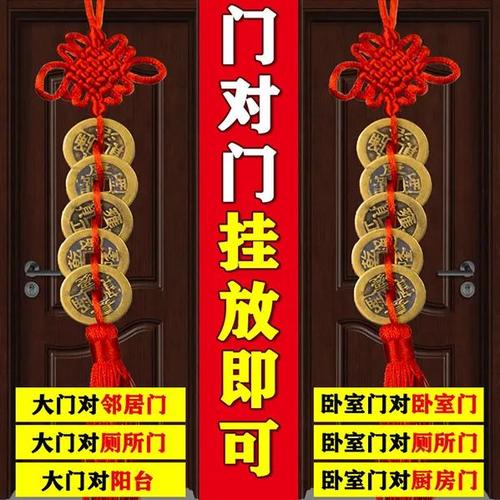 对门煞最有效的破解方法图标