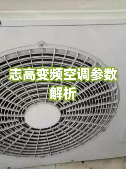 志高变频空调黄灯闪截图
