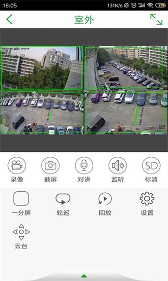 怎么调成4个监控画面图标