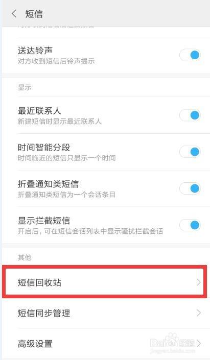 小米旧版本原神安装包怎么删图标