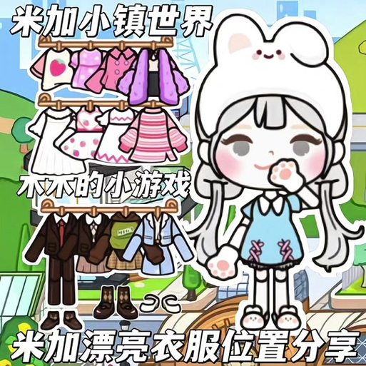 米加小镇孕妇装在哪里图标