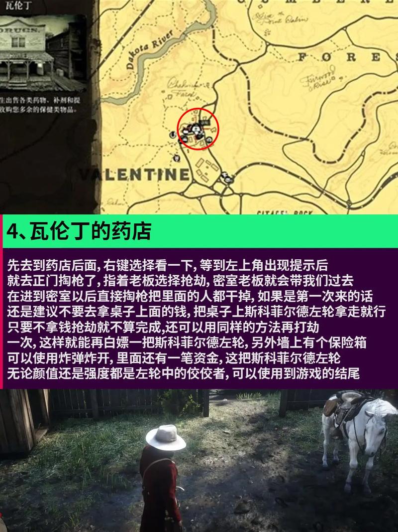 荒野大镖客2怎么打劫截图