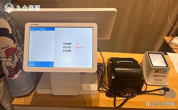 收银机安装第三方软件