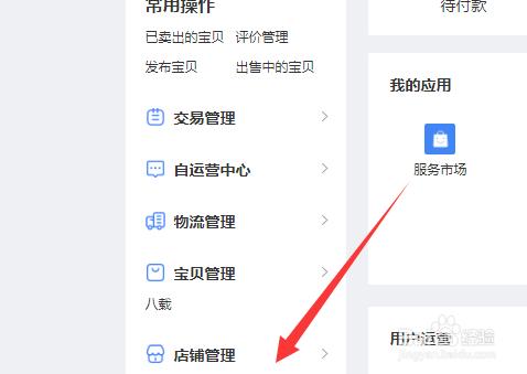 卖家怎么删除买家晒图图标