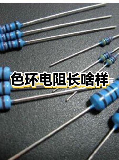 色环电阻分正负极吗图标