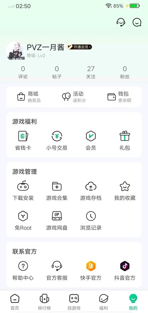 7723账号和密码登录号图标