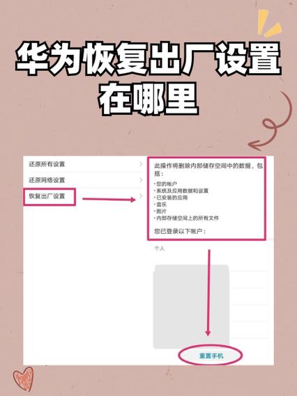 华为nova5i忘记密码恢复出厂设置