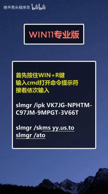 Win11密钥截图